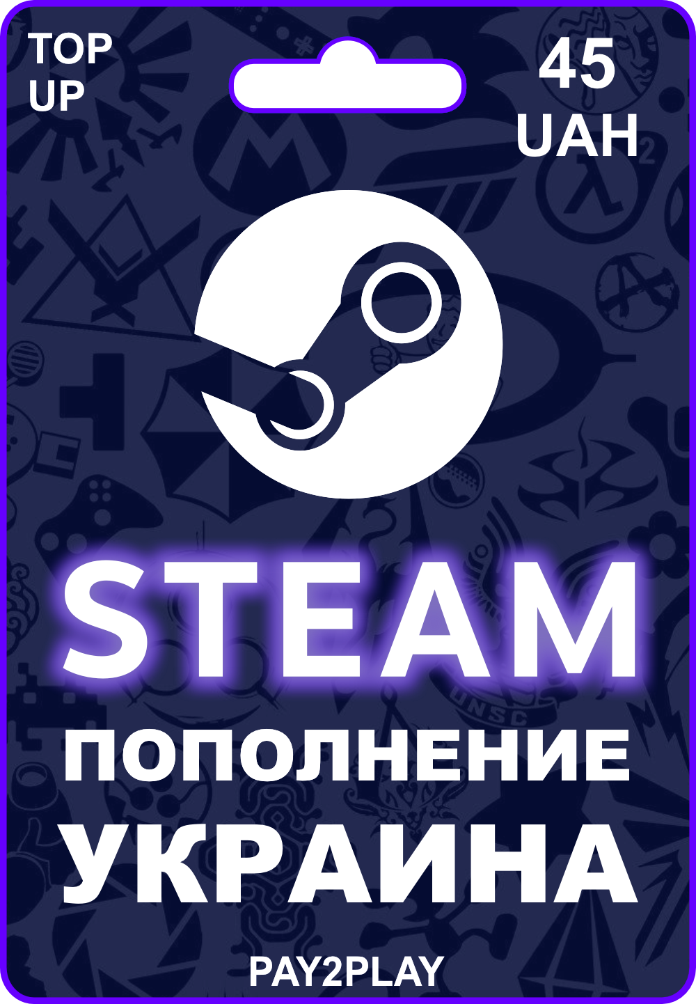 Подарочная карта Steam Украина 45 гривен / Цифровой код, пополнение счета / Steam Gift Card Ukraine