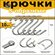 Колышки, скобы садовые