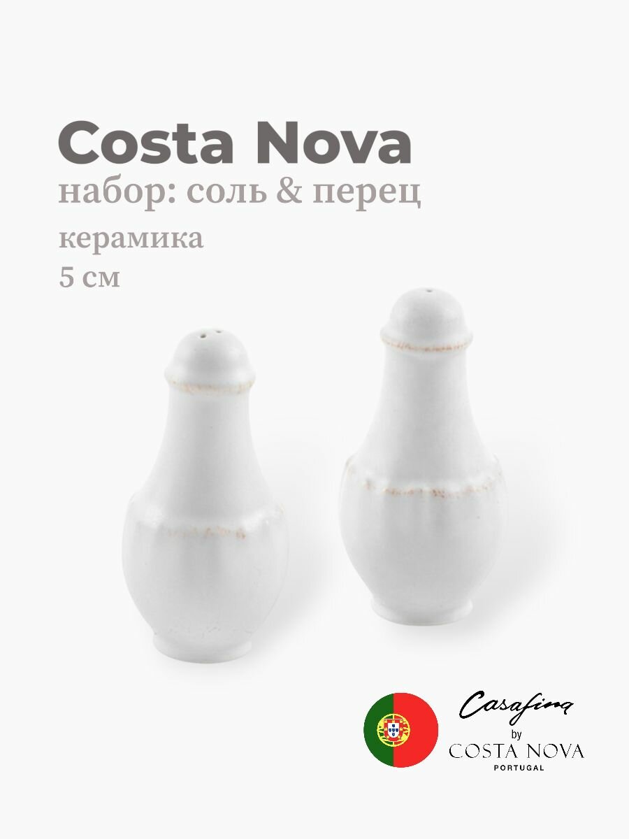Набор соль/перец, Costa Nova, Impression, 5х10 см, керамика, Португалия