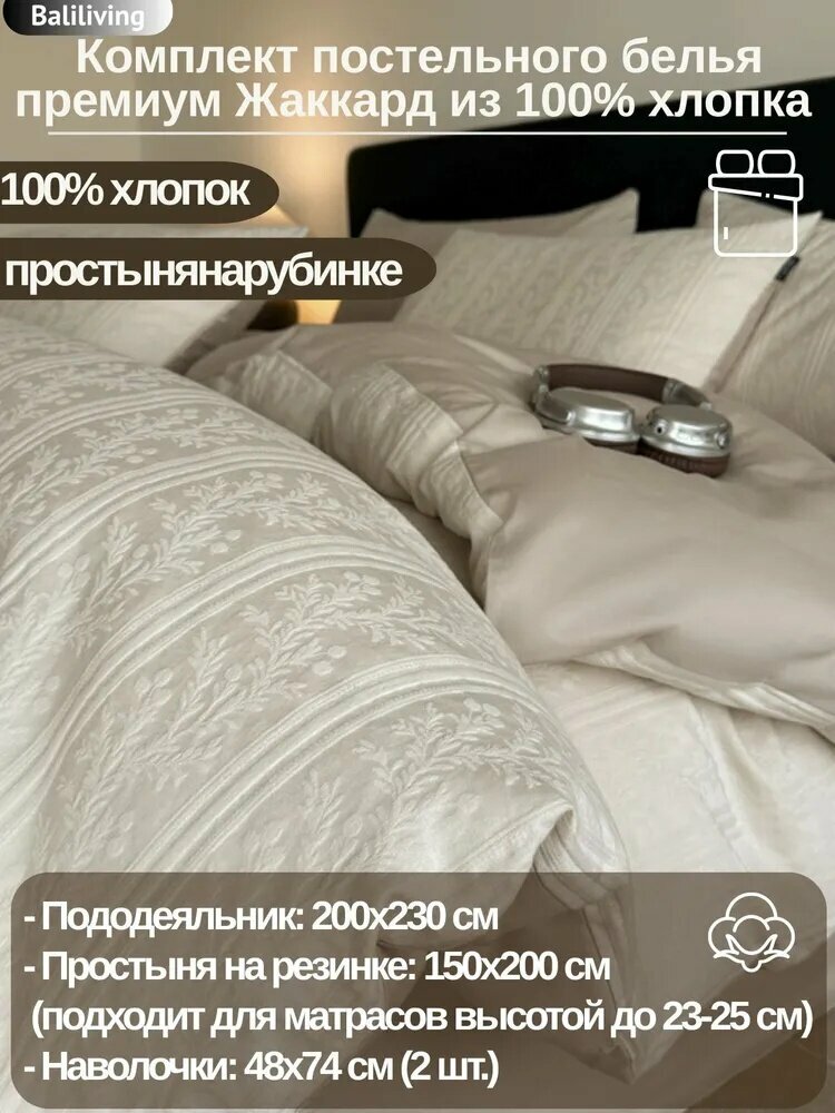 Комплект постельного белья, Хлопок, Двуспальный, наволочки 48x74