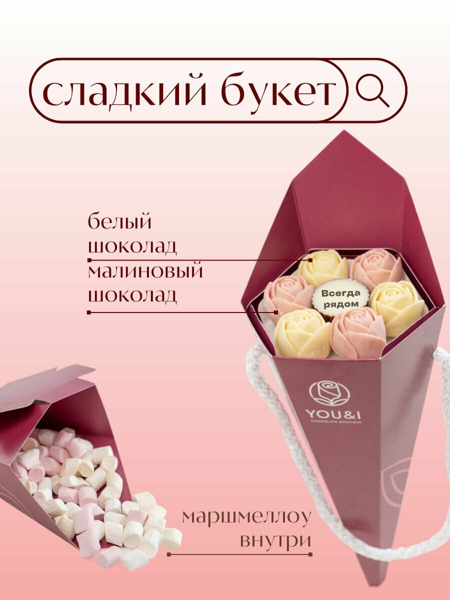 7 шоколадных роз с конфетой - Всегда рядом