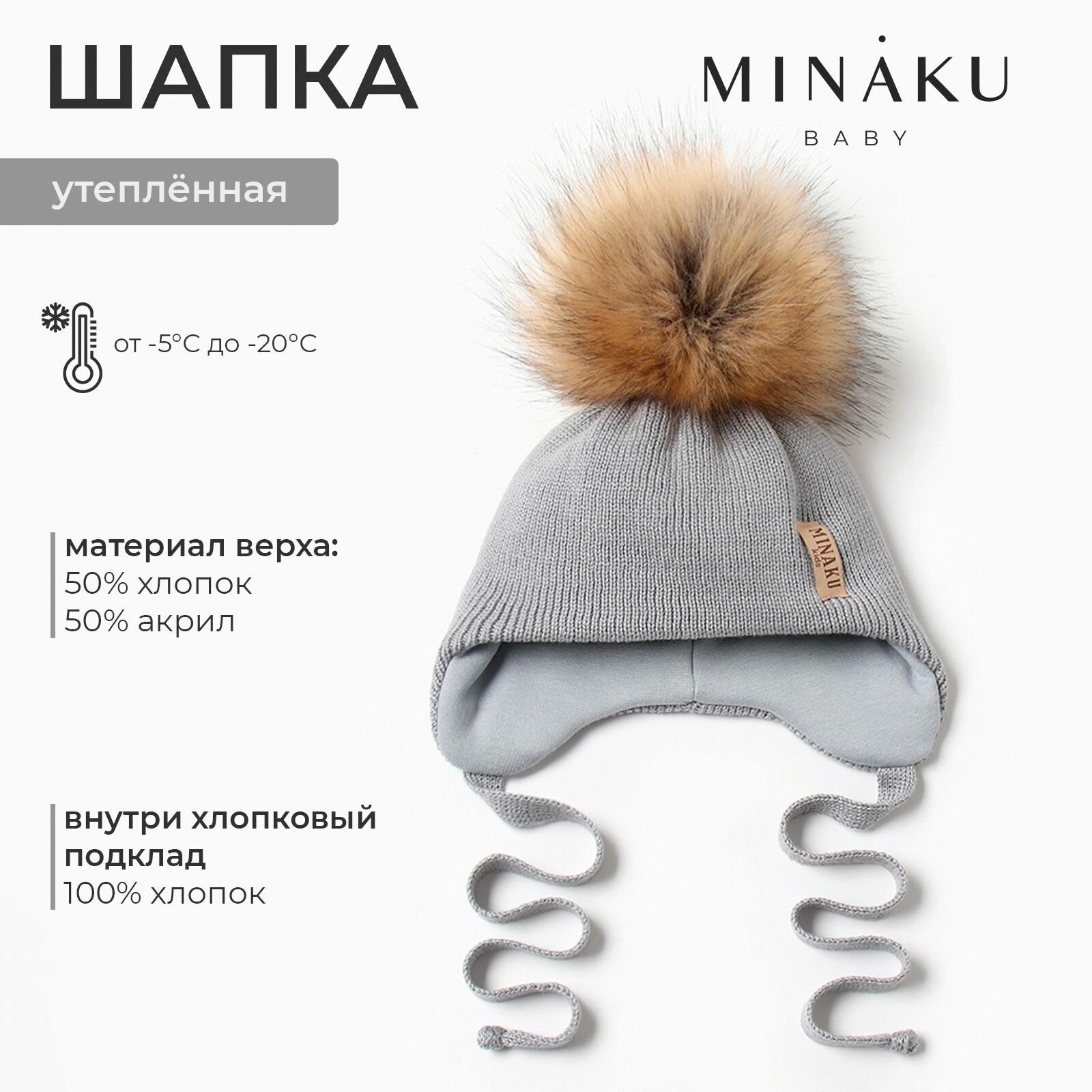 Шапка-бини для детей