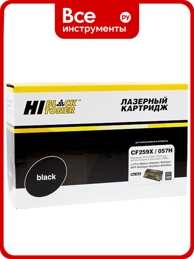 Картридж Hi-Black CF259X/HP 59X/057H без чипа для HP LaserJet Pro M304/404n, пластиковый корпус, черный