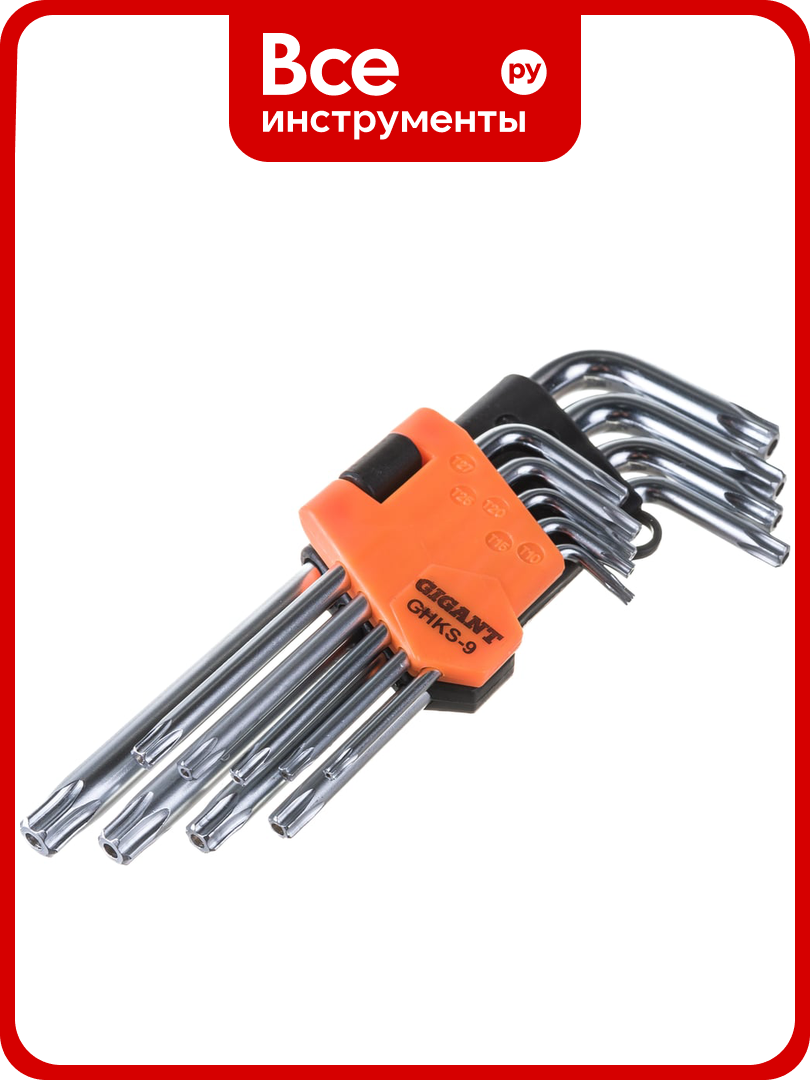 Набор шестигранных ключей TORX с отверстием 9 шт Gigant, Т10-Т50, GHKS-9