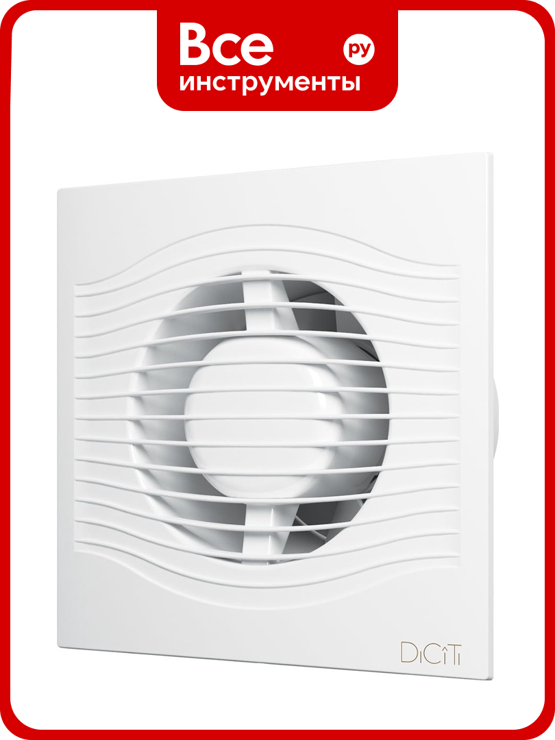 Осевой вытяжной вентилятор с обратным клапаном DICITI D 125 SLIM 5C 488-020