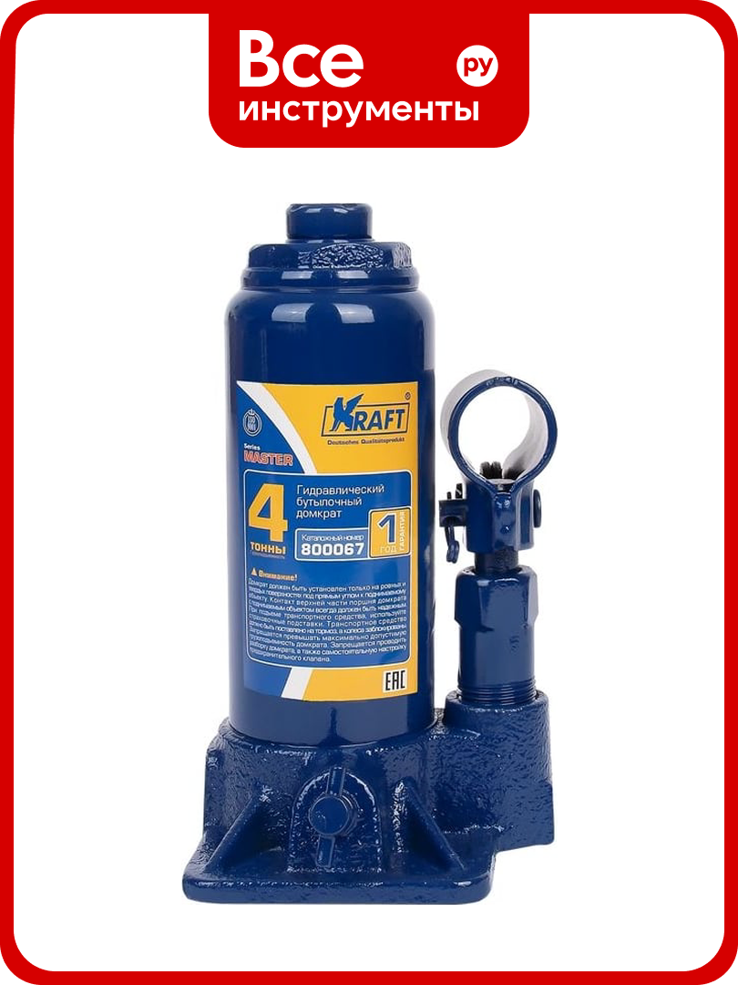 Домкрат KRAFT Master KT 800067, гидравлический, бутылочный, 4 т, в кейсе