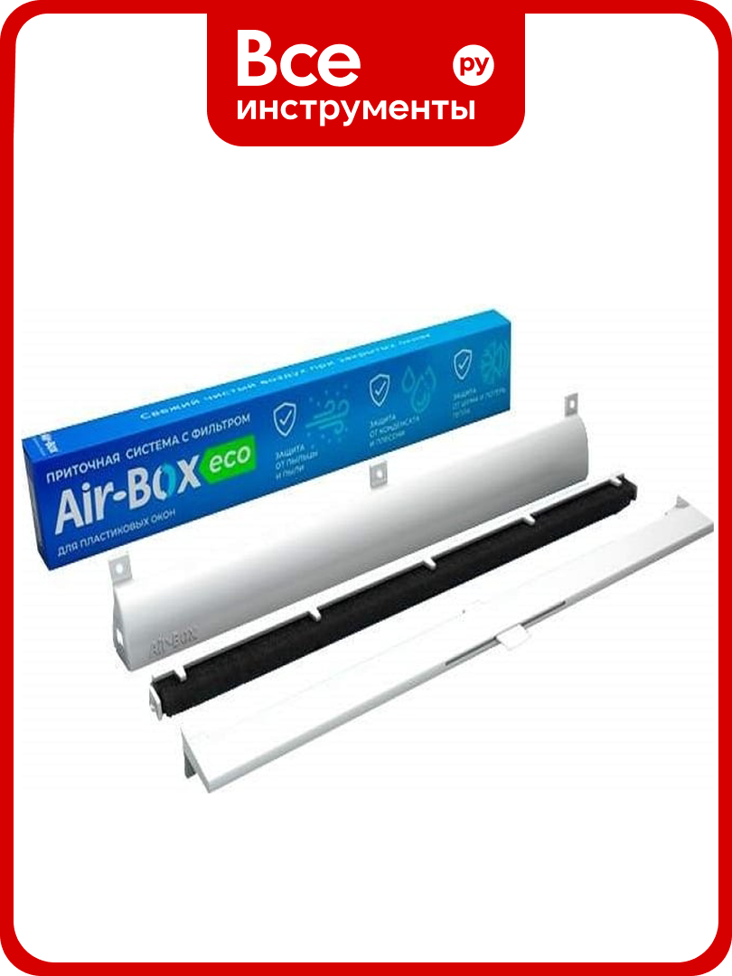 Приточная система Метизик AIR-Box с фильтром 0050.07, серия Eco, механическое управление, оконный монтаж, вентиляция