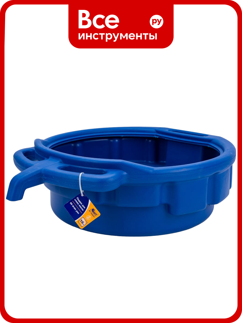 Поддон для слива масла 16 л KRAFT KT 705227, пластик, для удобства использования оснащен носиком
