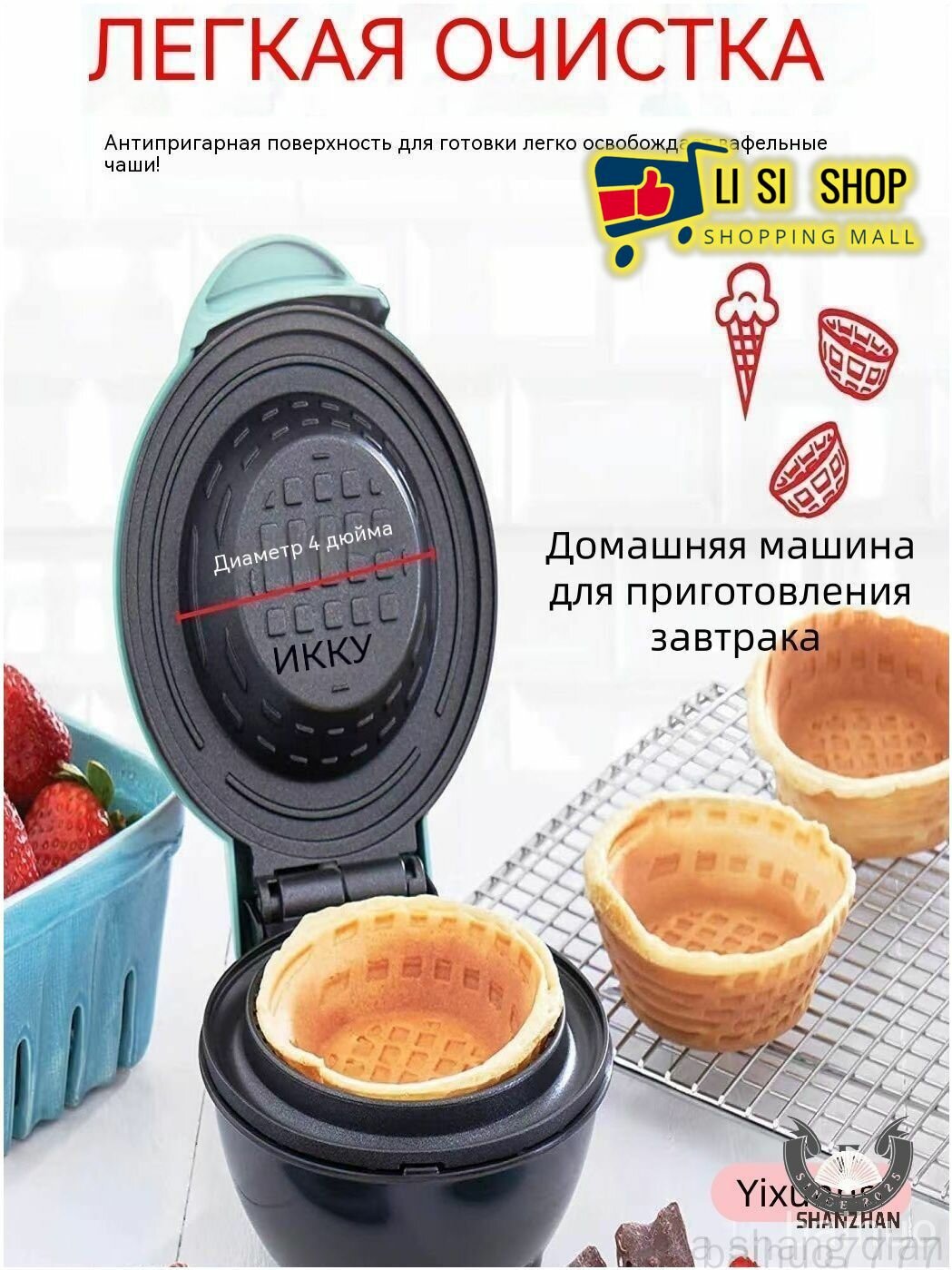 Эксклюзивный аппарат для мороженого и домашних завтраков премиум