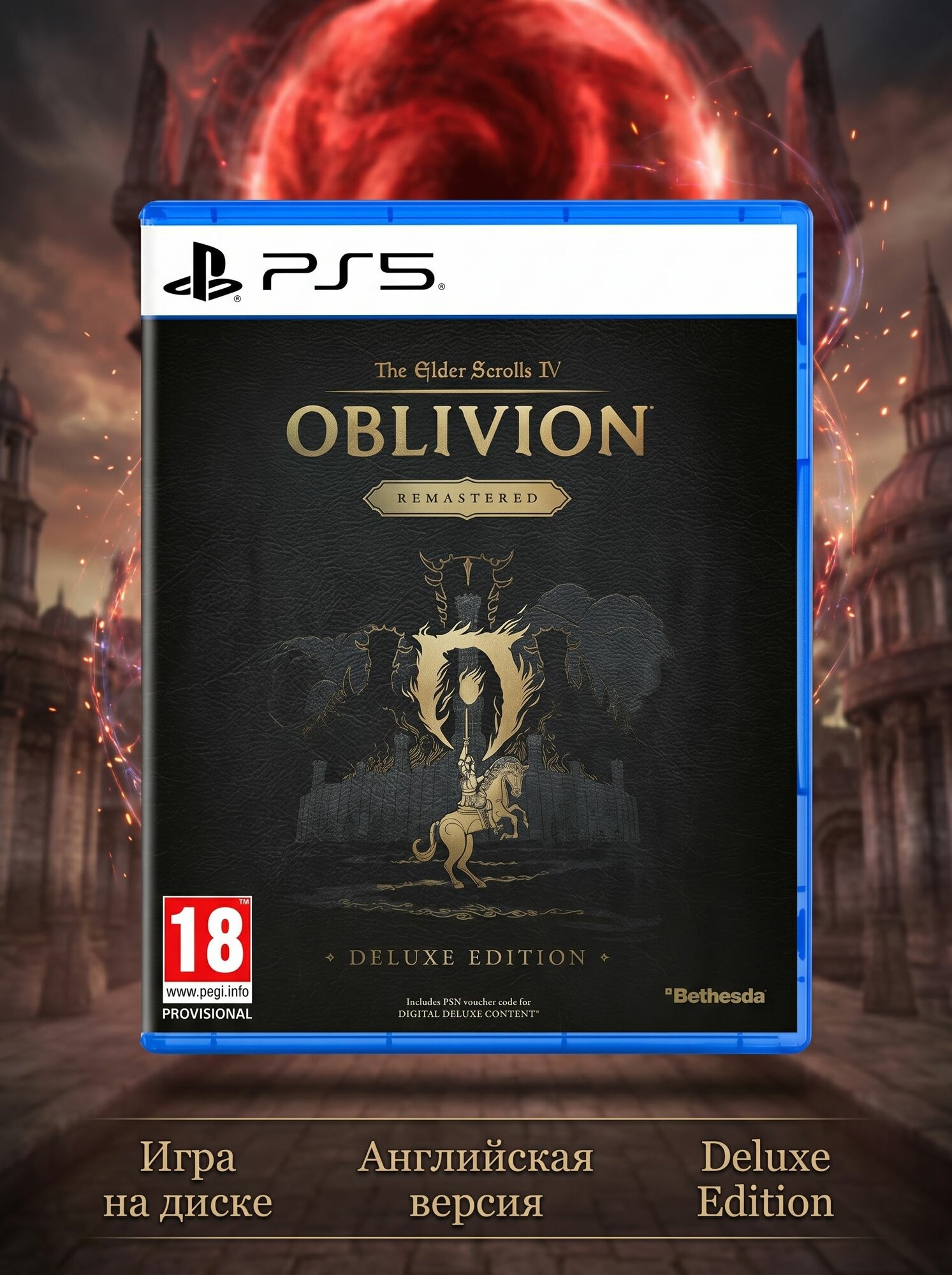 Игра The Elder Scrolls IV Oblivion Remastered Deluxe Edition (PlayStation 5, Английская версия)