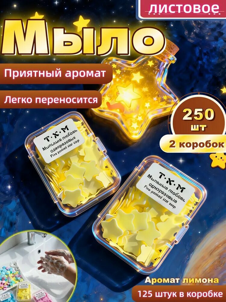 Твердое мыло