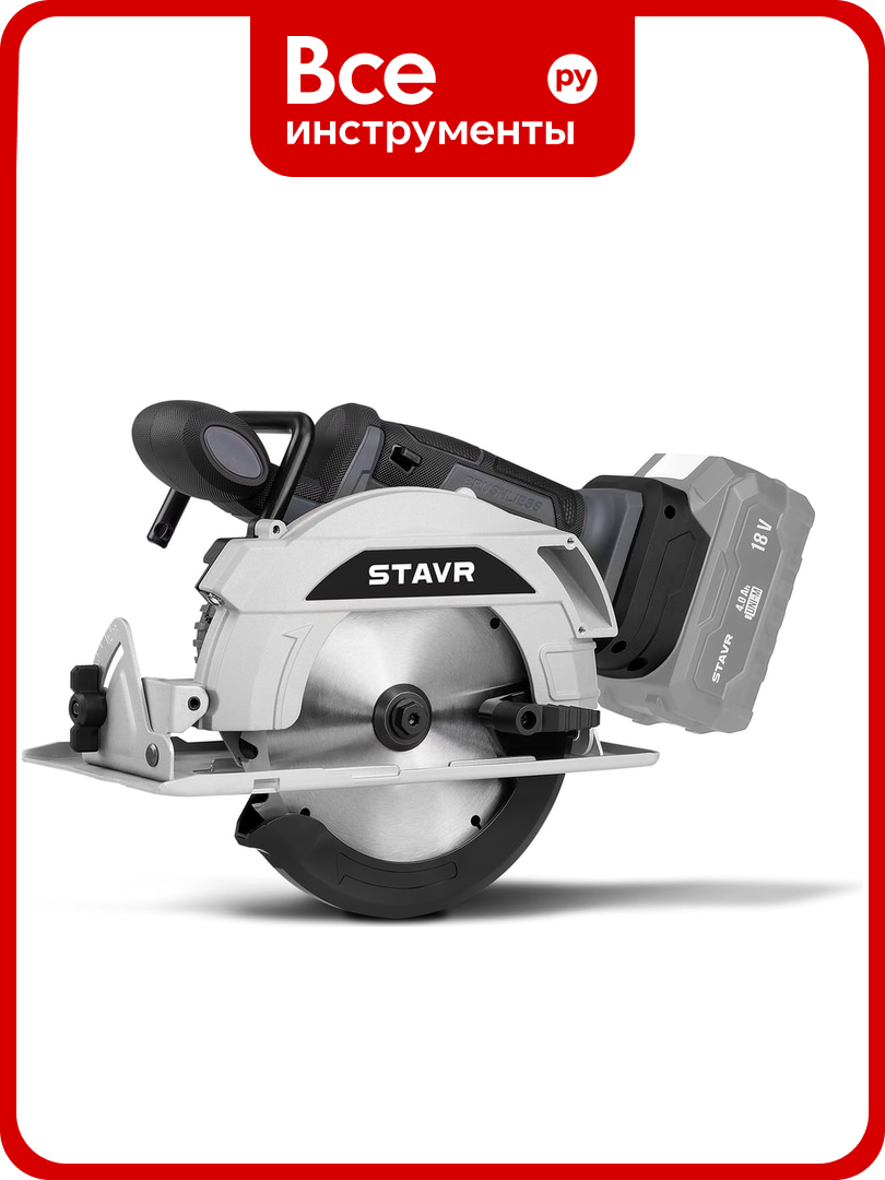 Пила дисковая аккумуляторная Ставр 18V UNI-M, 165мм, Stavr SCW 18BL-165, BL, диск 165x20мм, глубина