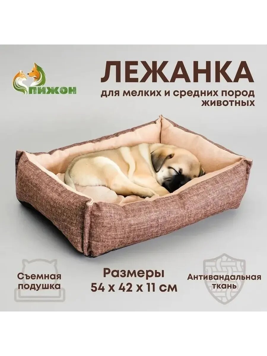 Удобная лежанка для питомца из мягкой ткани