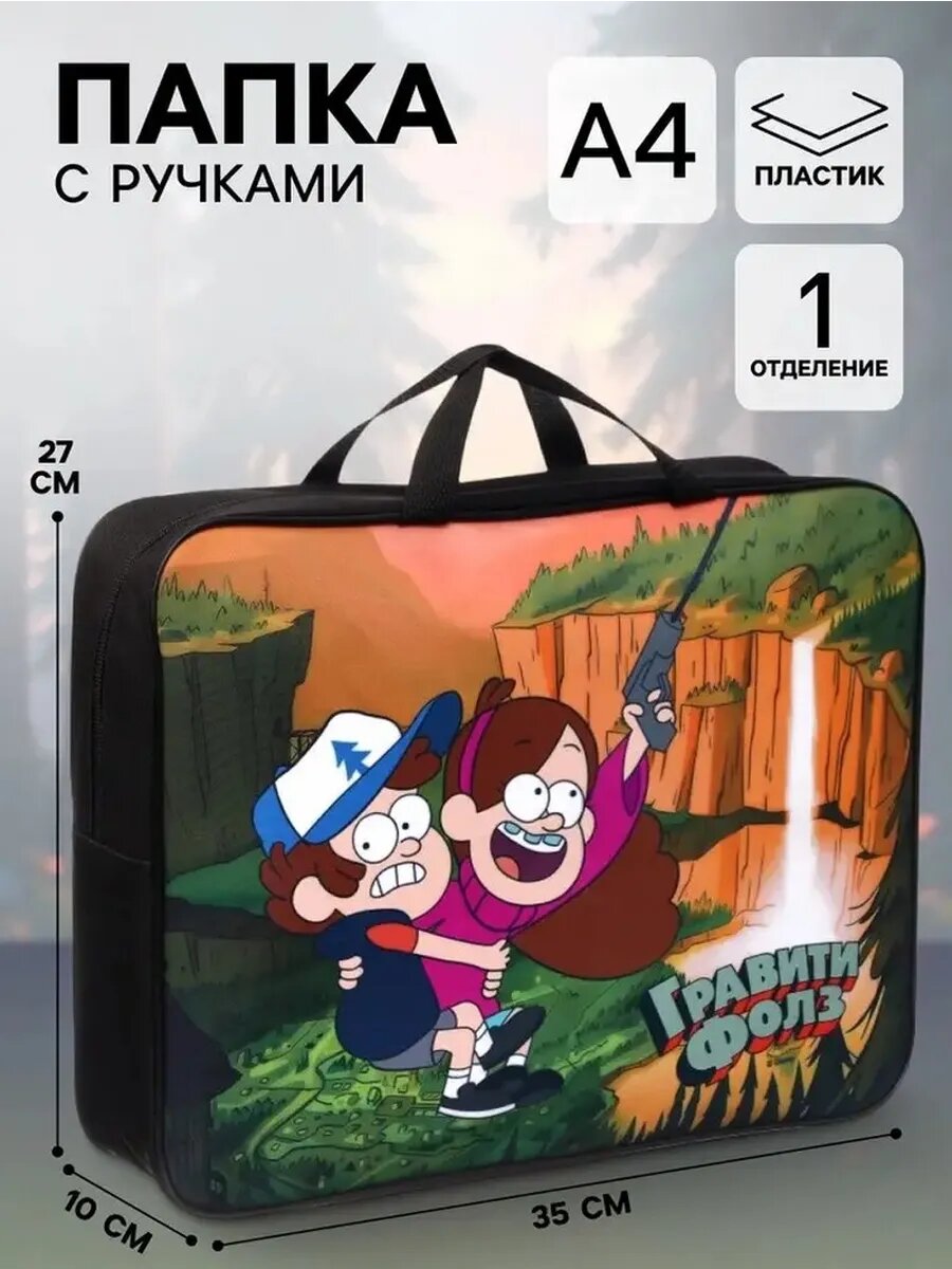 Многофункциональная текстильная папка А4 с ручками