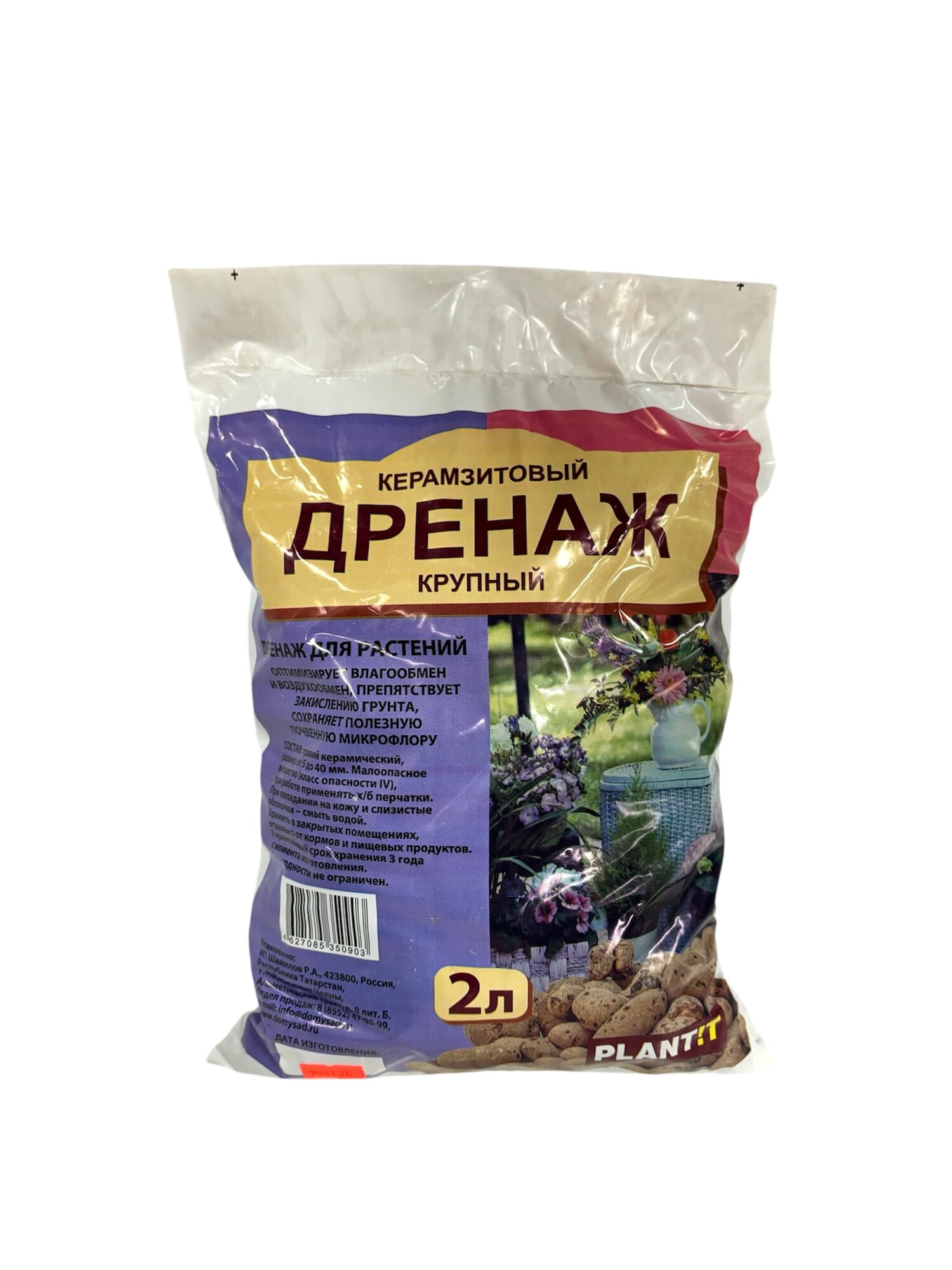 Удобрение Дренаж Крупный "PLANT! T", природный, 2 л, 2 шт.