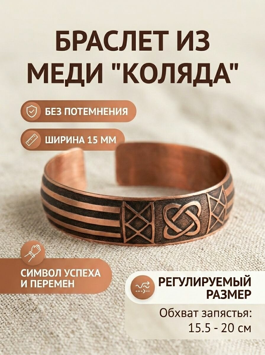 Жесткий браслет