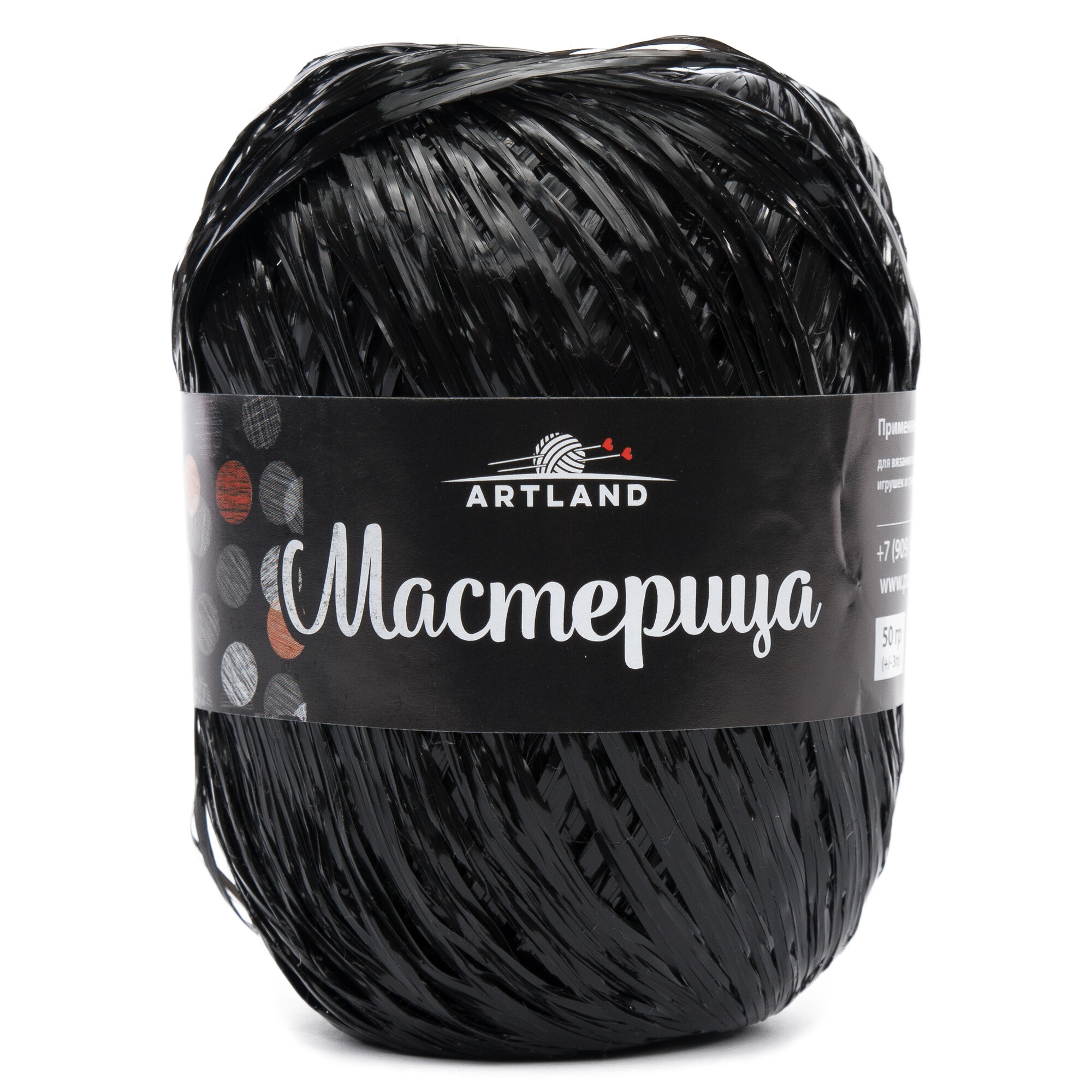 Пряжа для вязания мочалок Мастерица Artland 4 мотка (200 м, 50 гр), цвет 06 Чёрный