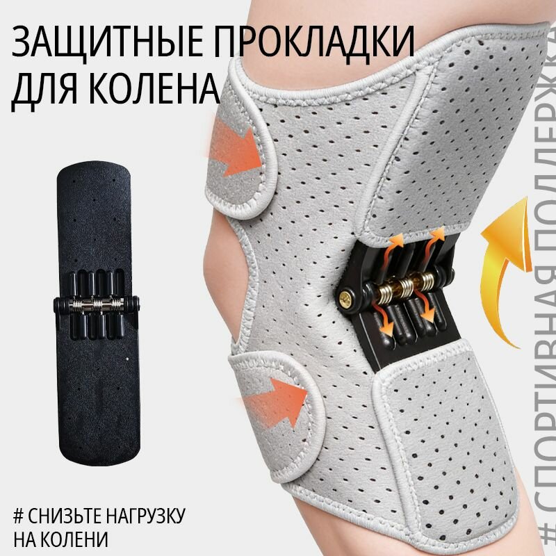 Стабилизатор для колена с пружинной амортизацией, дышащий наколенник с регулируемыми ремнями, для туризма, подъема по лестнице и повседневной ходьбы