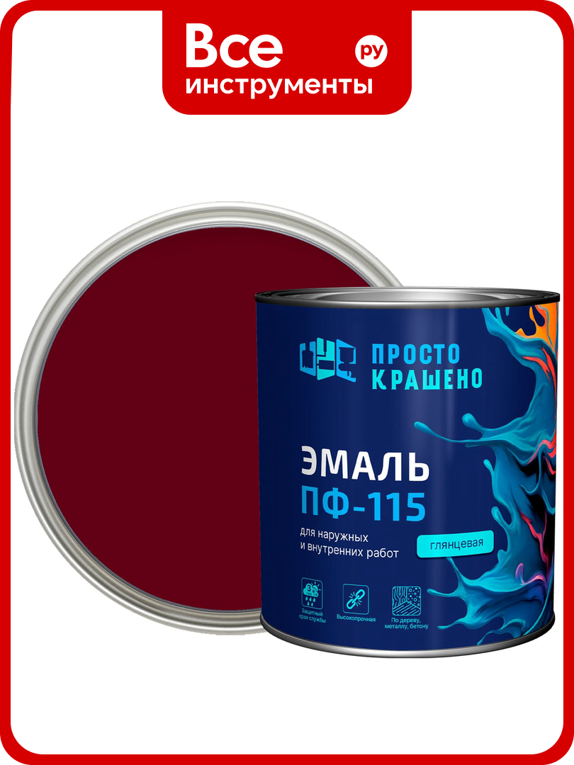 Эмаль Простокрашено! ПФ-115 Простокрашено вишнёвая 2.7 кг 63572