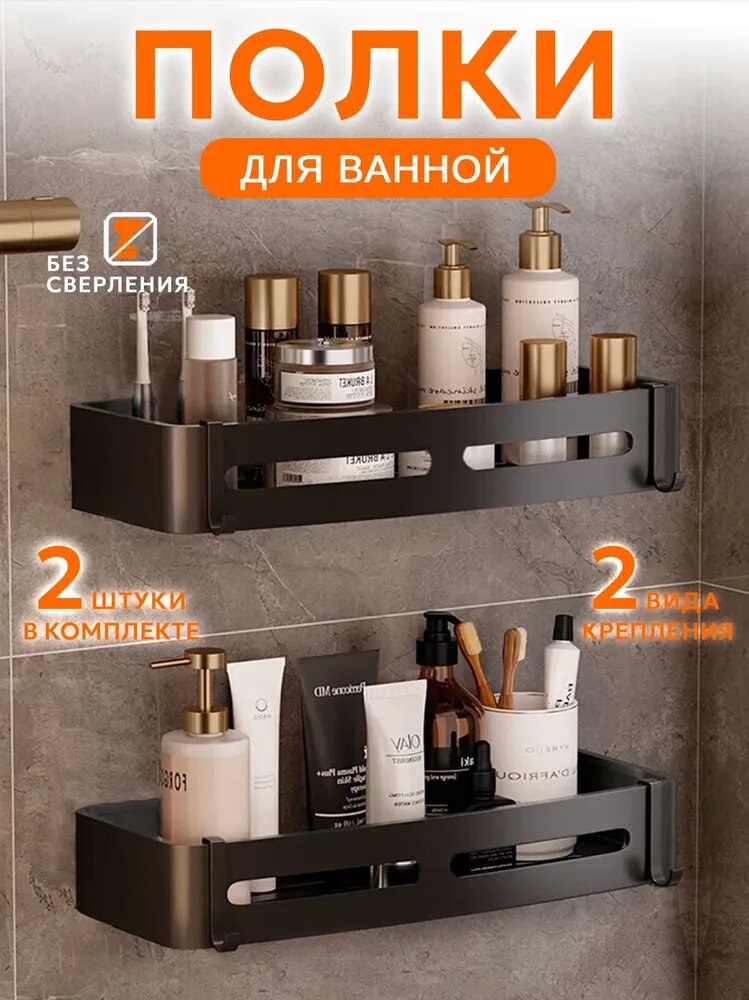 Полка Прямая, 13х30х4 см
