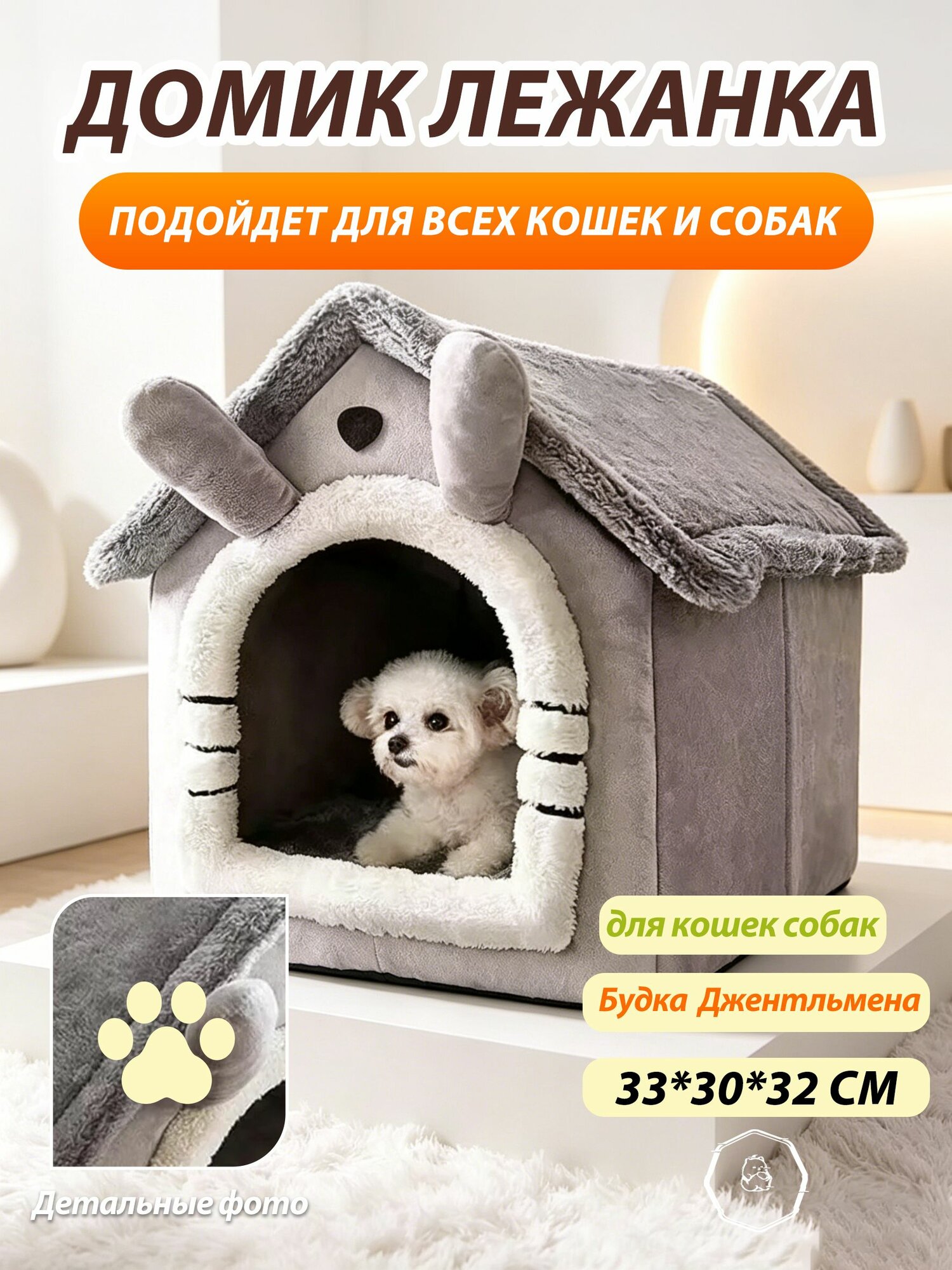 Домик для животных, Домик для кошки, лежанка для кошек и собак мелких пород лежанка для кошек домик для собак мелких пород