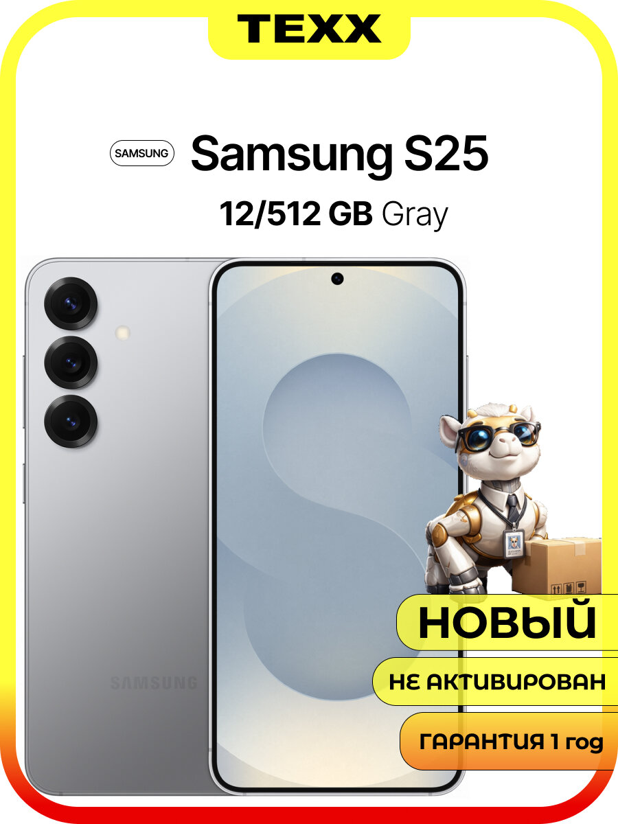 Samsung Galaxy S25 12/512Gb, Gray (серый), Dual: nanoSim+Esim