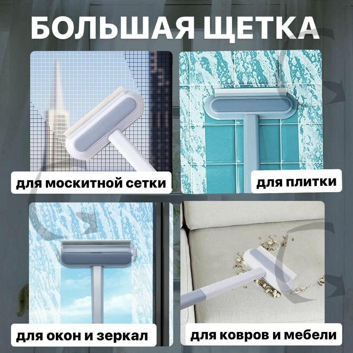 Стеклоочиститель, 1 шт — фото 1