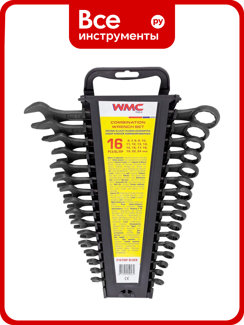 Набор комбинированных ключей WMC TOOLS WMC-5161MP 16 предметов Black(62057)