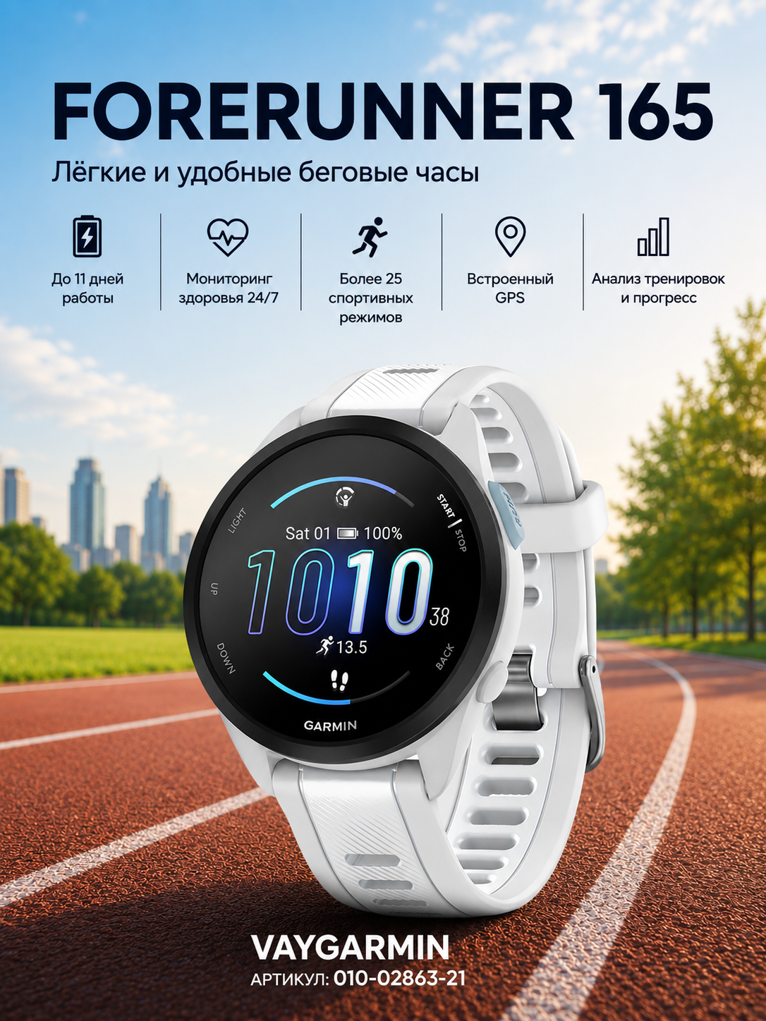 Смарт-часы Garmin Forerunner 165 Amoled Mist Gray Whitestone 010-02863-21