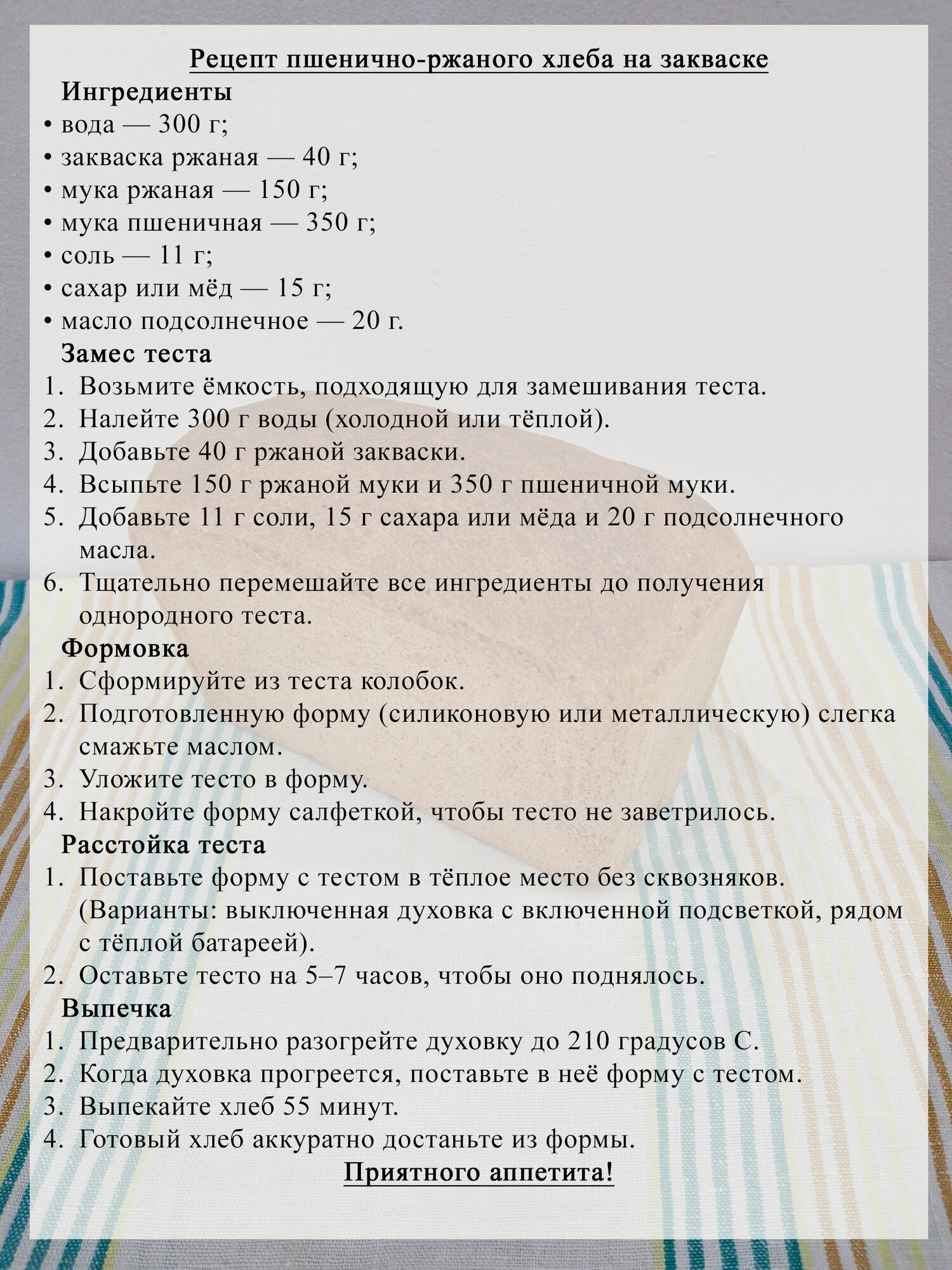 Закваска ржаная — фото 1