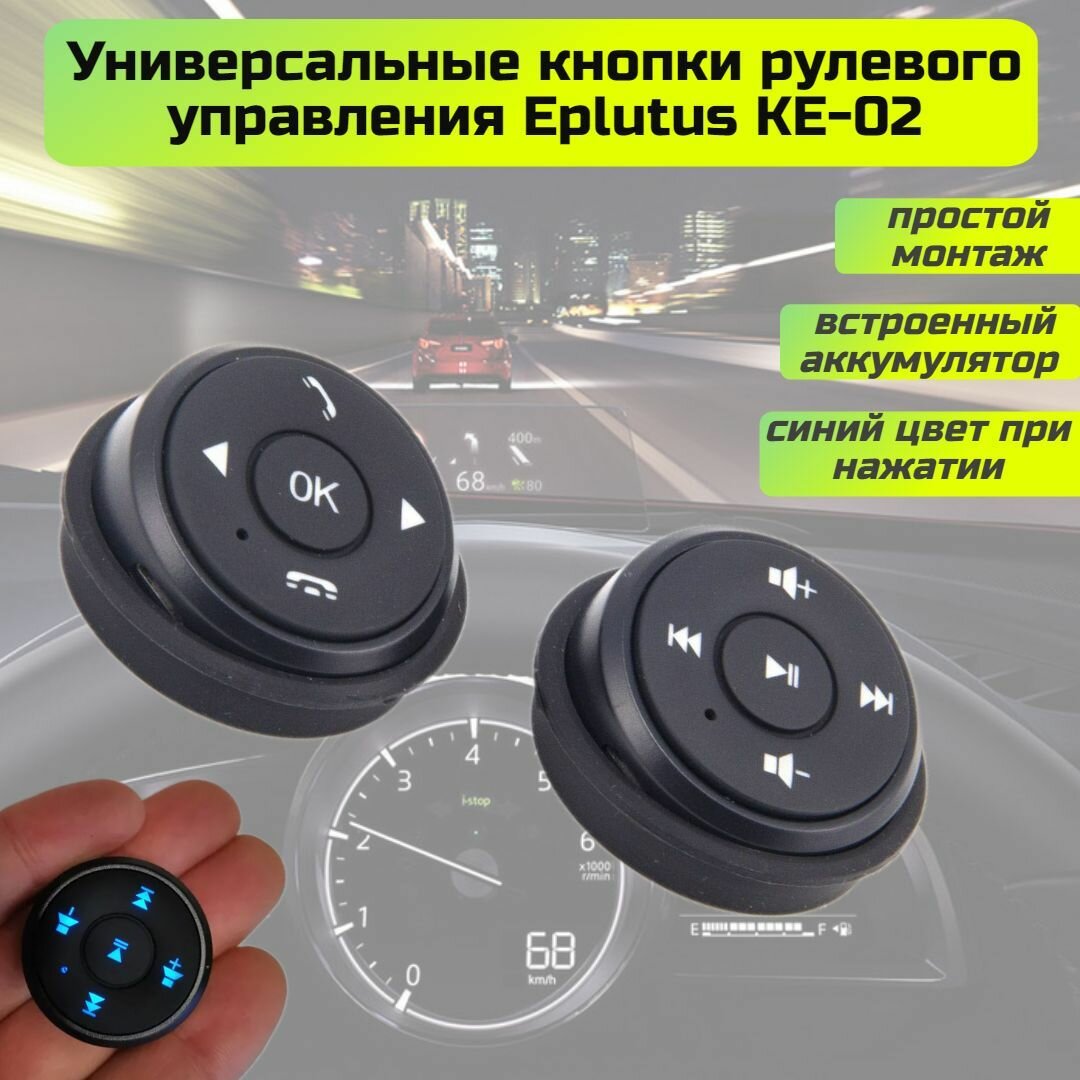 Магнитола