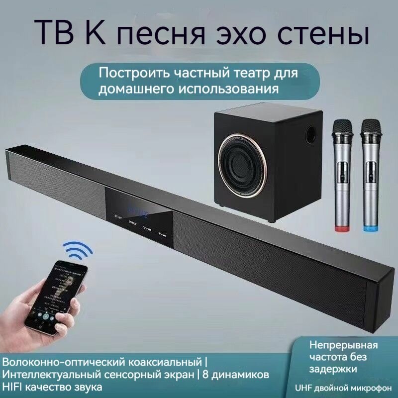 Саундбар