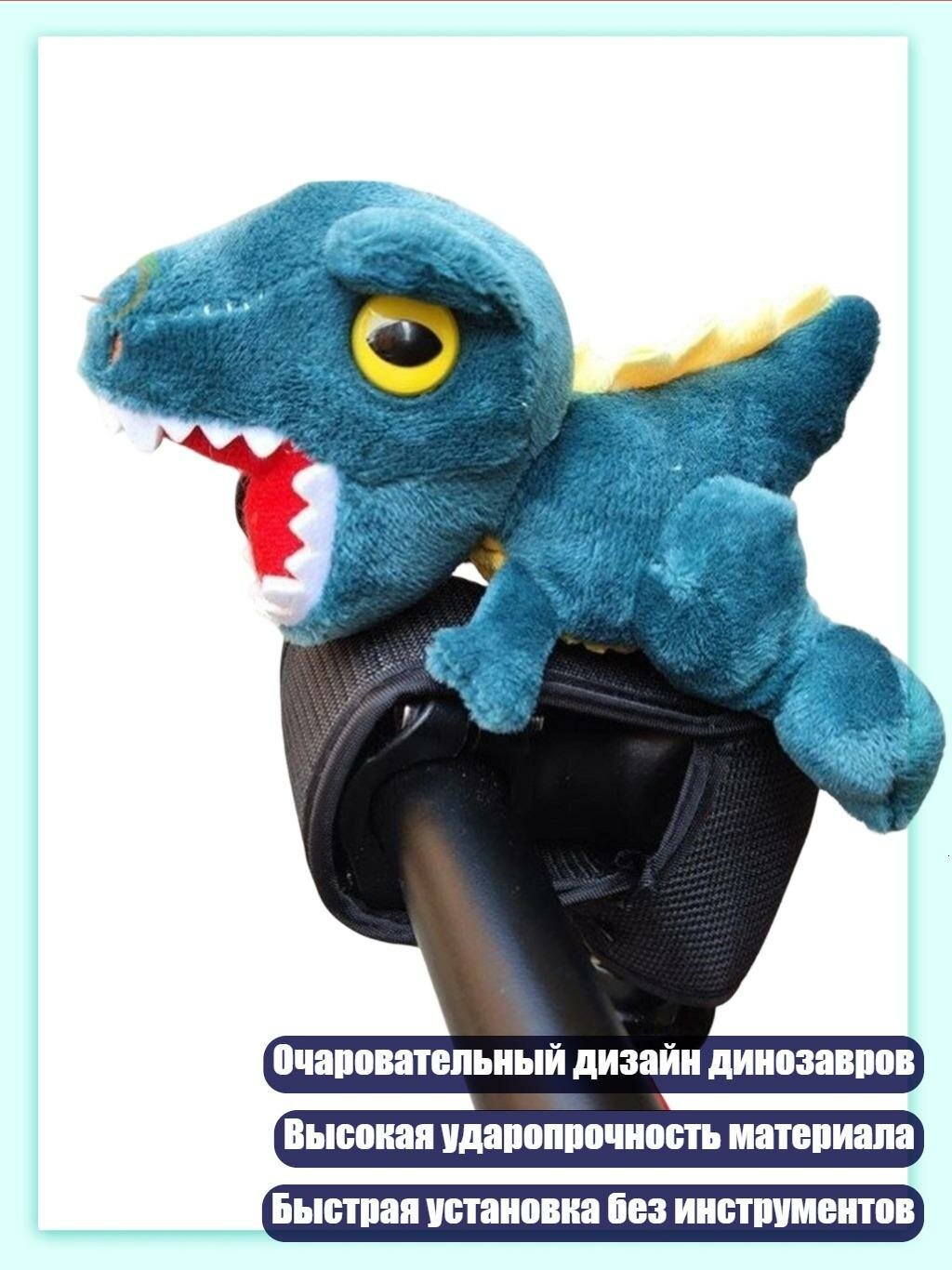 Защита для руля самоката, Синий тиранозавр р
