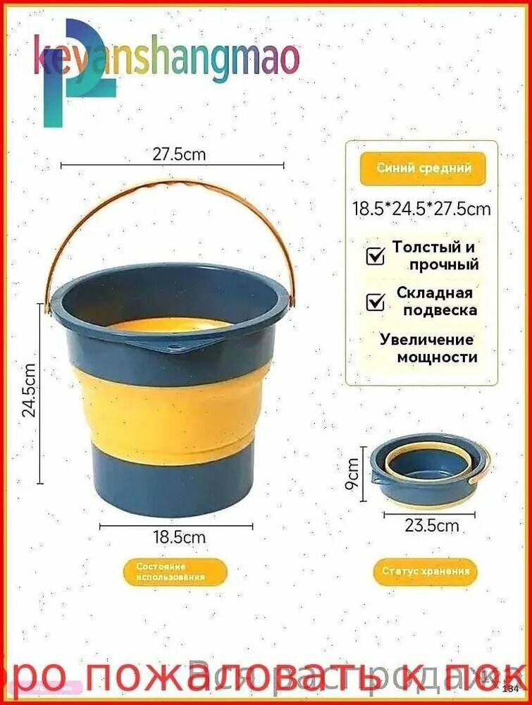 Ведро, силикон, 10 л, 1 шт