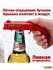 Открывалка