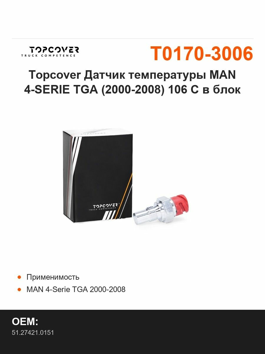 Topcover Датчик температуры MAN 4-SERIE TGA (2000-2008) 106 C в блок