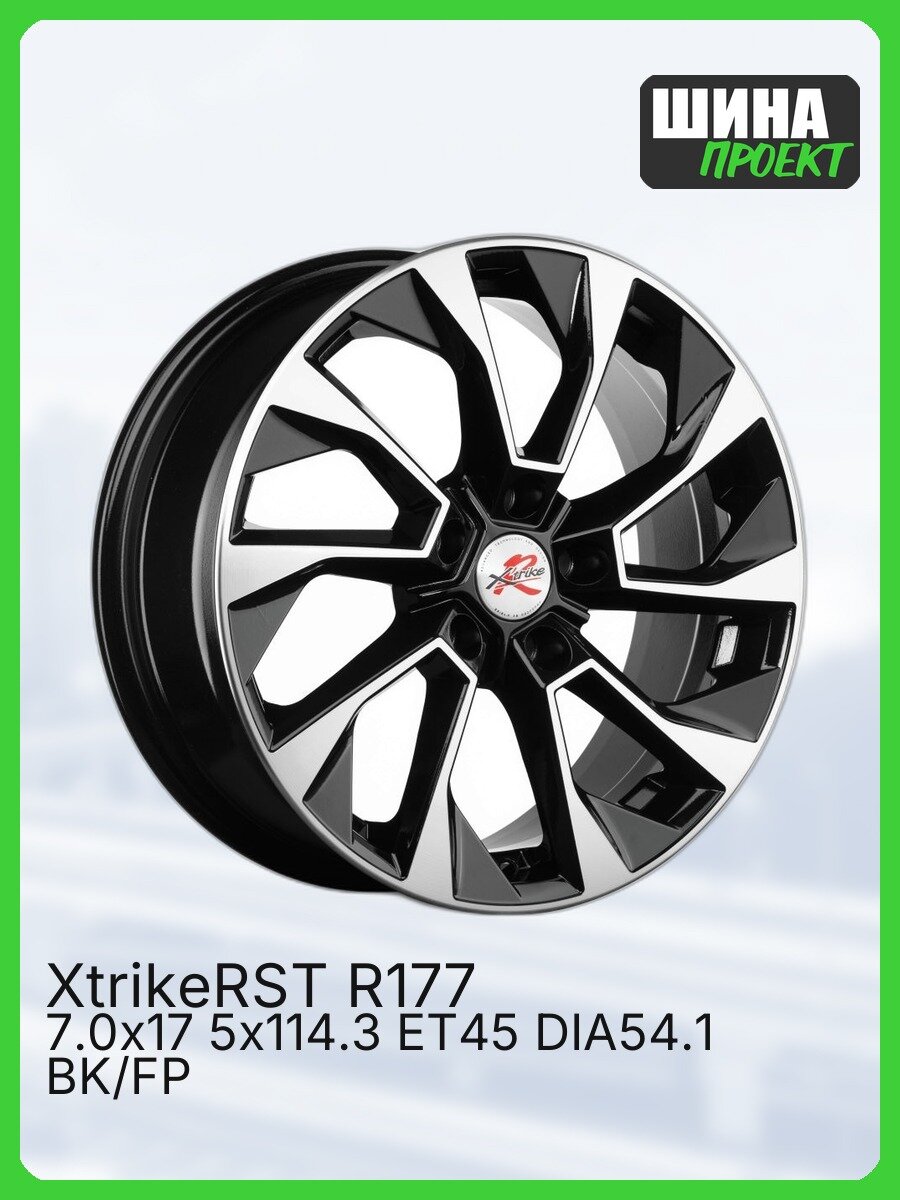 Диск литой X'trikeRST Geely Coolray R177 7,0\R17 5*114,3 ET45 d54,1 BK/FP [40675] Fb max 650 kg