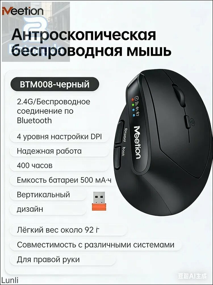 Мышь беспроводная BTM008, черный, черно-серый