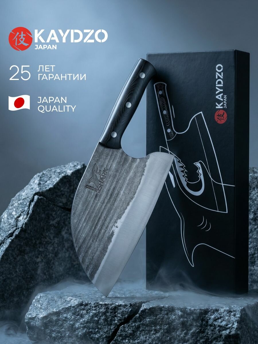 Топорик кухонный Сербский KAYDZO SHARK KS-0400