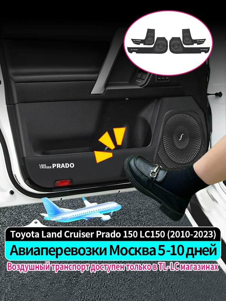 Для тойота ленд крузер прадо 2010-2023. Автомобильные дверные коврики, Защитная доска от удара, (тюнинг). for Toyota Land Cruiser Prado 150 LC150 j150. 2022 Аксессуары для интерьера ( черный ) 4 шт