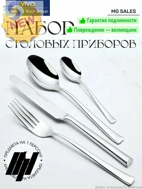 Набор столовых приборов Столовые приборы 4 предм. белый, серый металлик