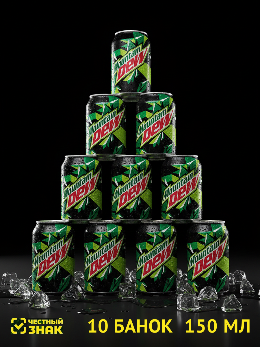 Напиток безалкогольный газированный "Mountain DEW" 0,15 л ирак / 10 банок