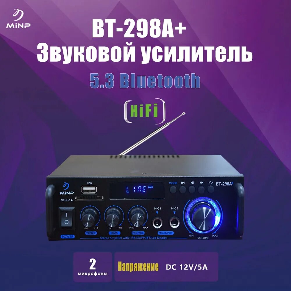 Усилитель звука Hi-fi Bluetooth 5.3 усилитель звука 2-канальный AK45PRO FM/500 Вт 500 Вт