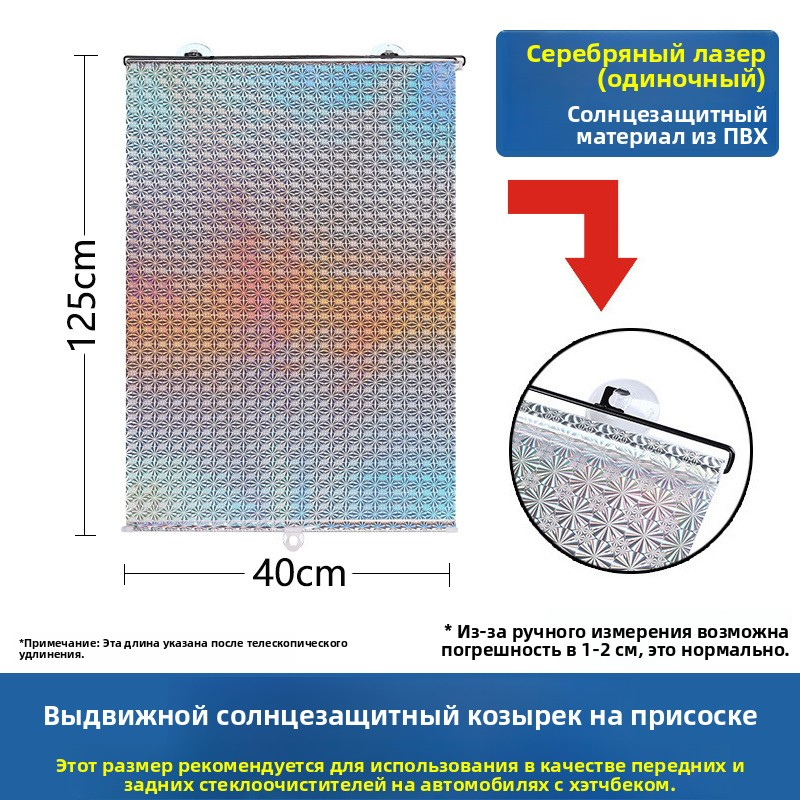 Рулонные шторы на присосках / Солнцезащитные жалюзи/ размеры 40 х 125 см