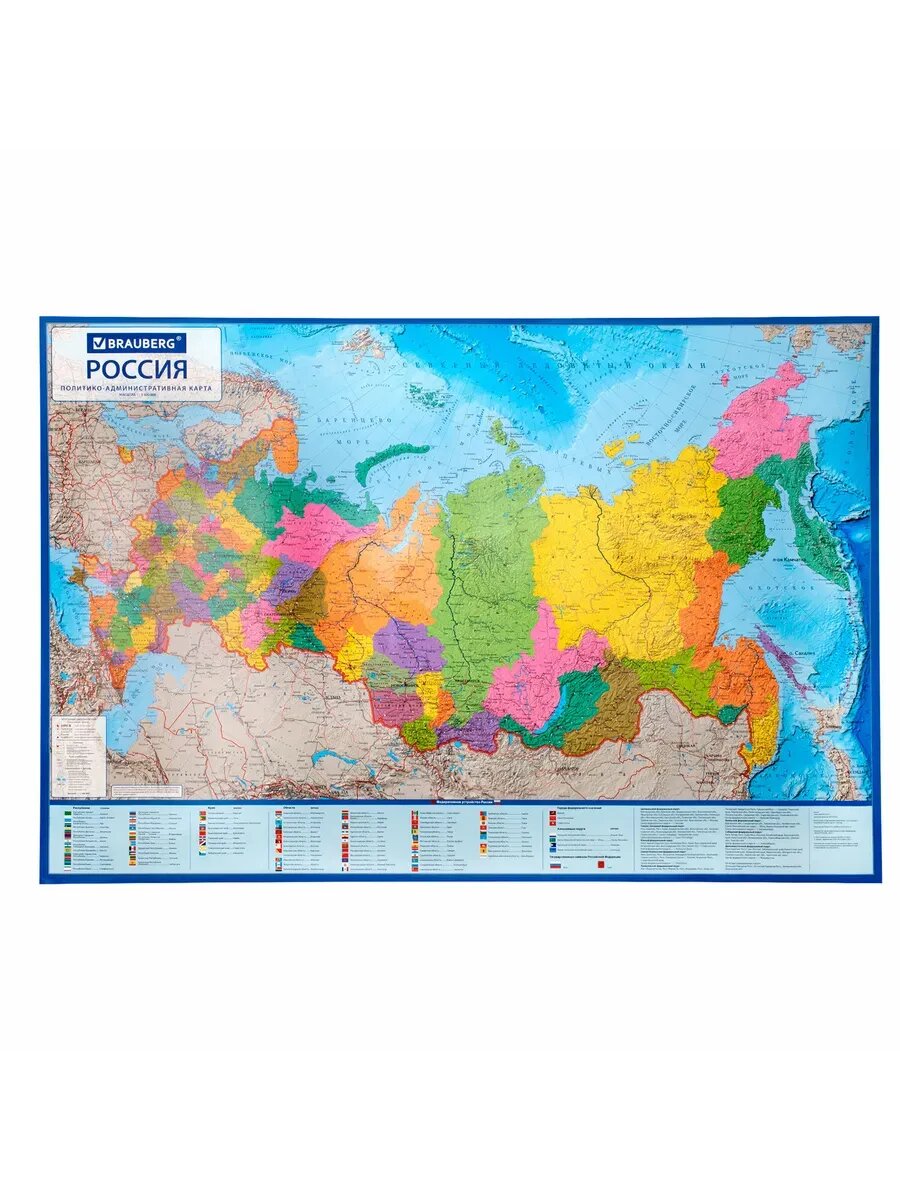 Карта России политико-административная, 1:5,5М