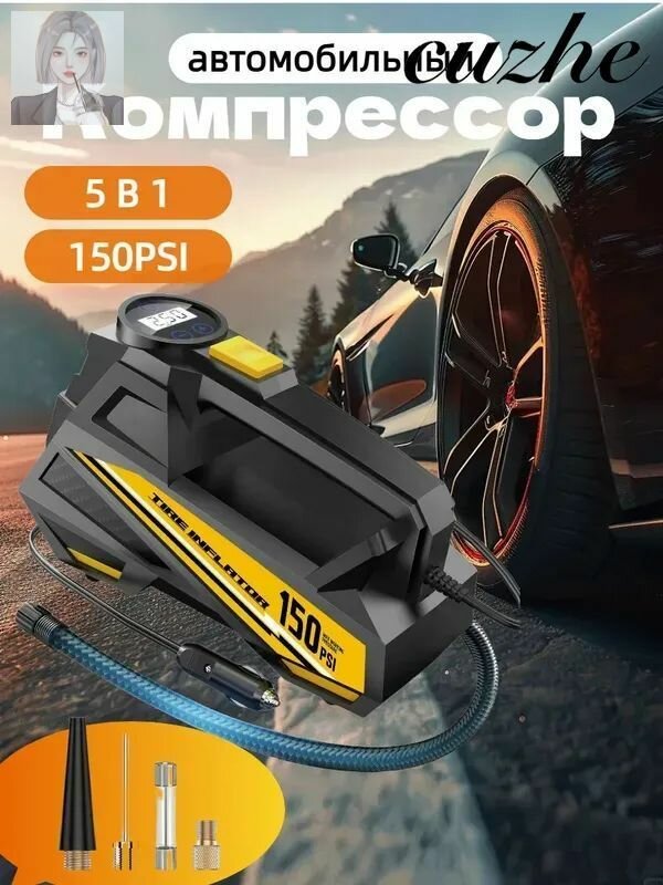 Компрессор автомобильный, 150 Вт, 75 л/мин