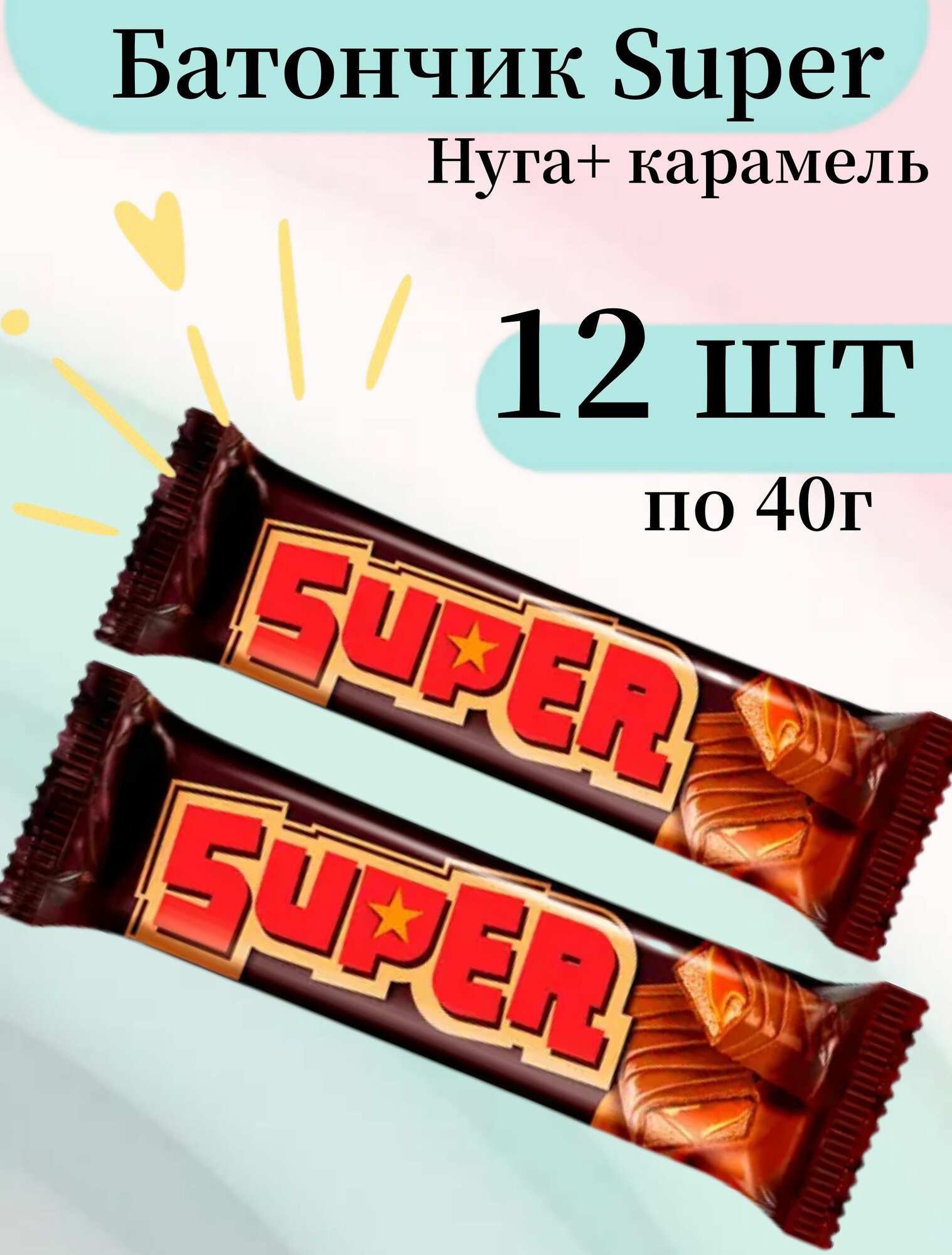 Батончик KDV "Super", нуга и мягкая карамель, 40г, упаковка 12шт