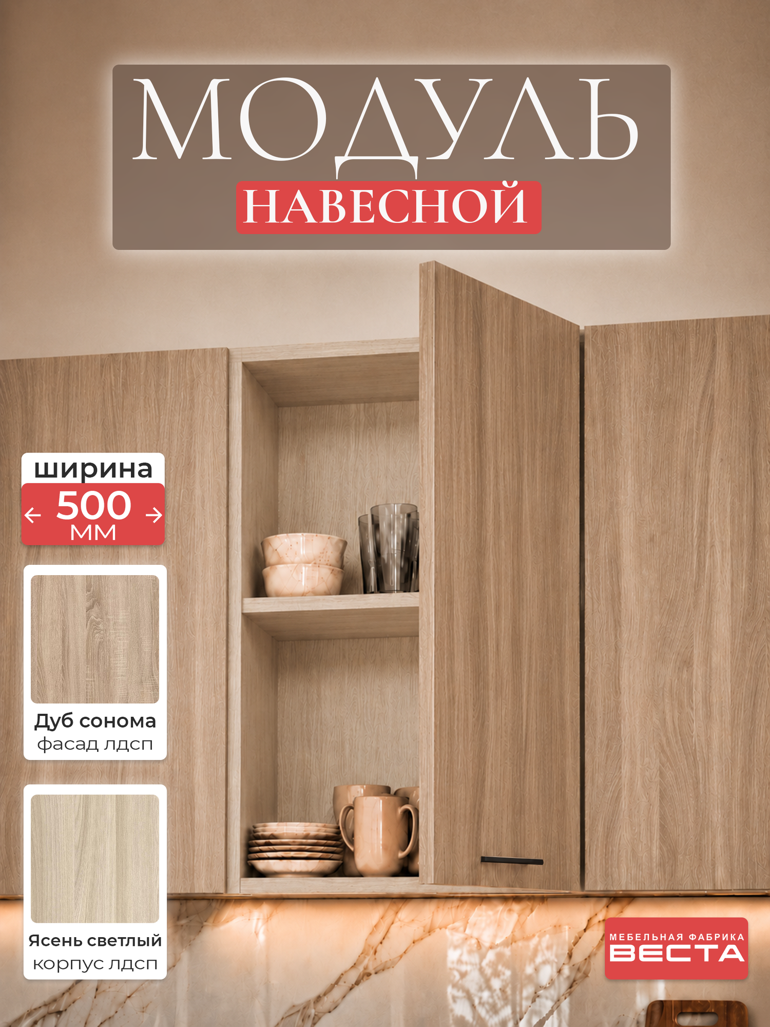 Кухонный модуль шкаф ЛДСП 500*720*300 черные ручки