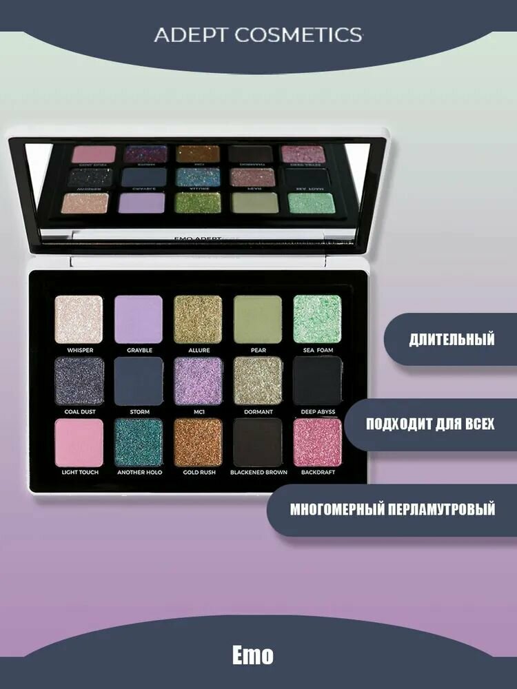 Палитра теней для век Adept Cosmetics - Еmо