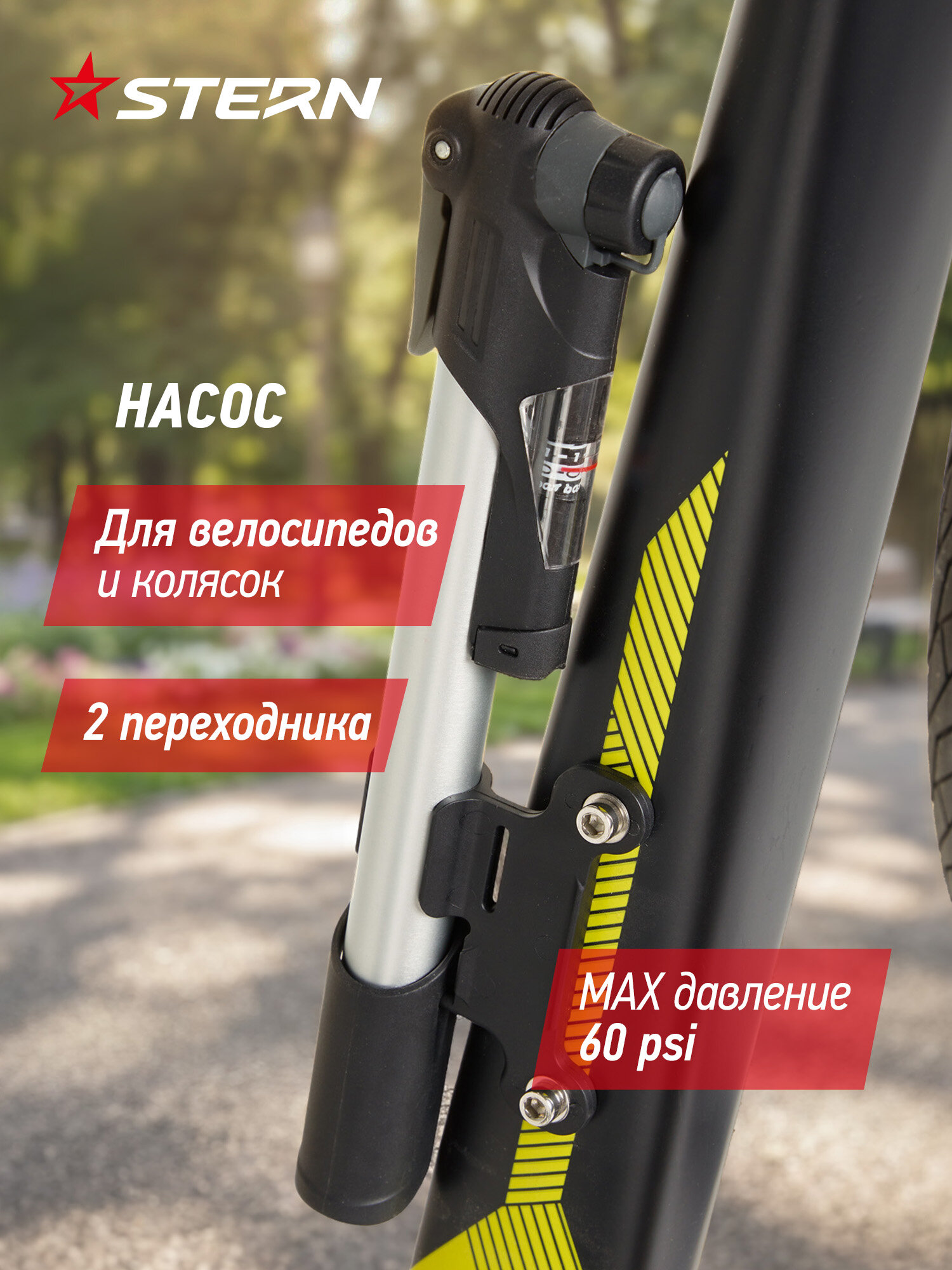 Насос Stern CP-6